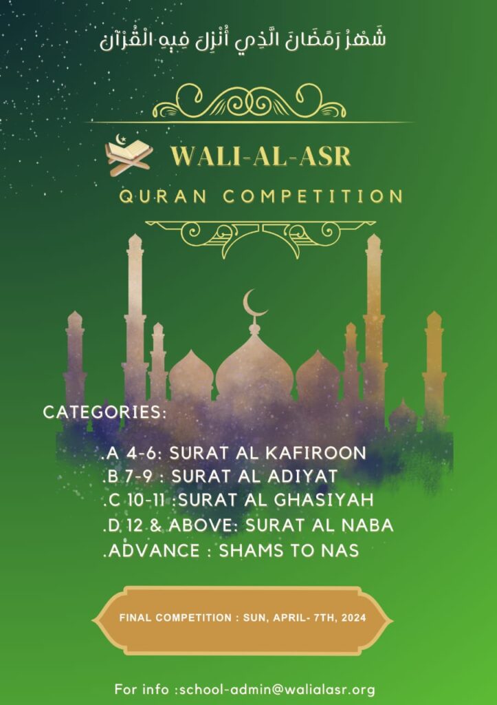 Annual Quran Competition - Wali al-Asr Academy